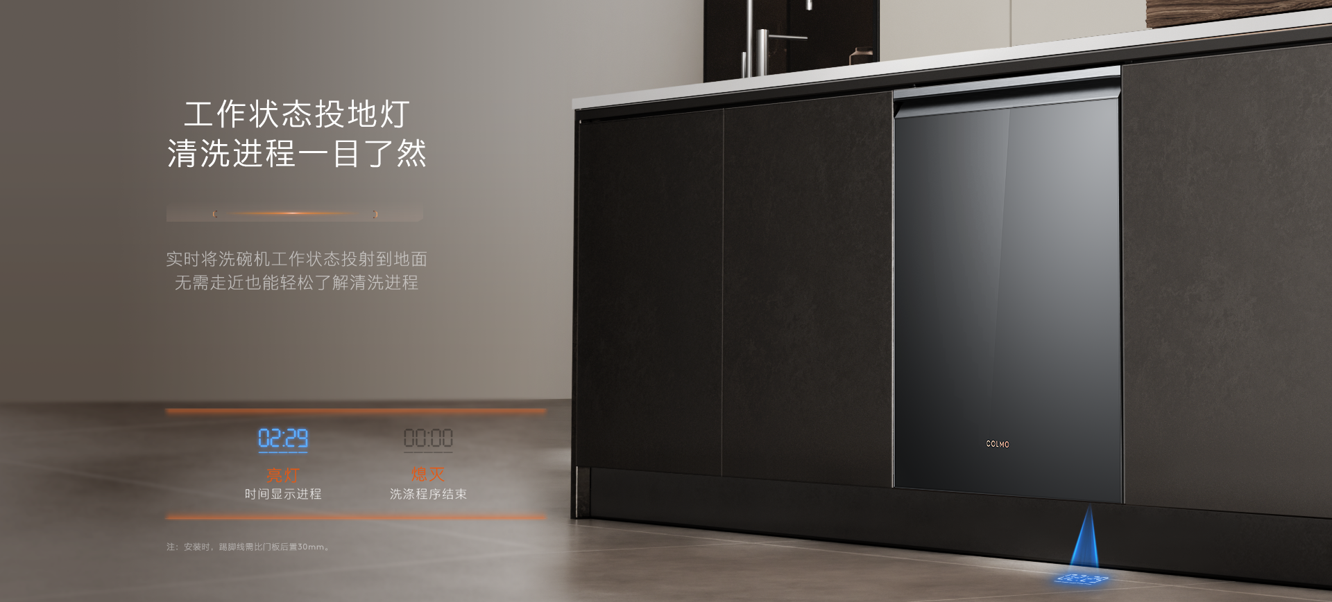 EVOLUTION 合野全嵌洗碗机